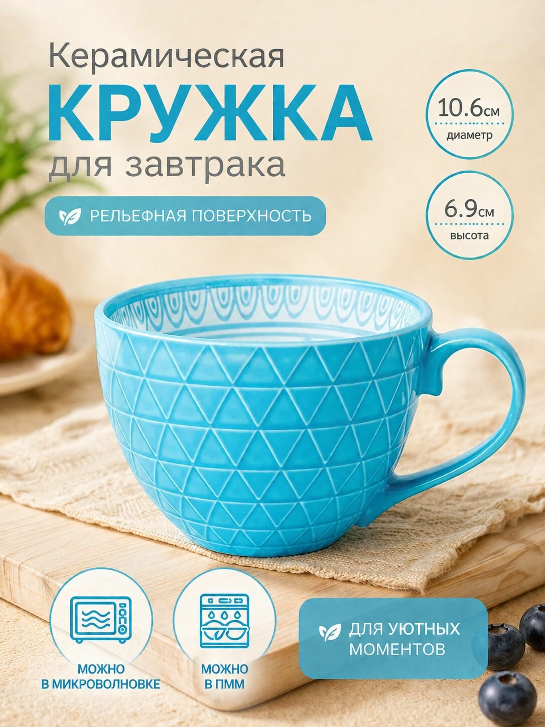Лепесток Чая Кружка "Midnight Garden", 400 мл, 1 шт