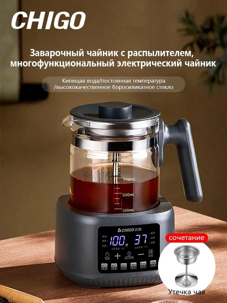 CHIGO Электрический чайник CHIGO-OBS-13C01-CL, черный матовый