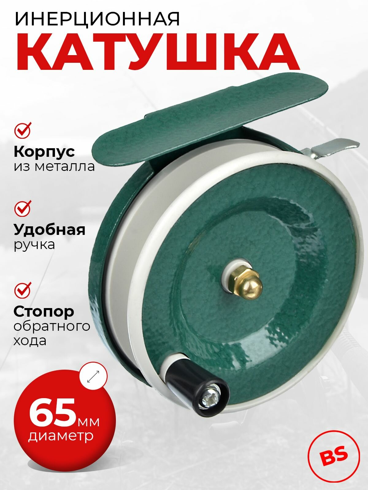 Катушка инерционная 801, металл+пластик, 6,5 мм для удочки или спиннинга, удилища, фидерная, рыболовная для рыбалки катушка для спиннинга катушка для фидера