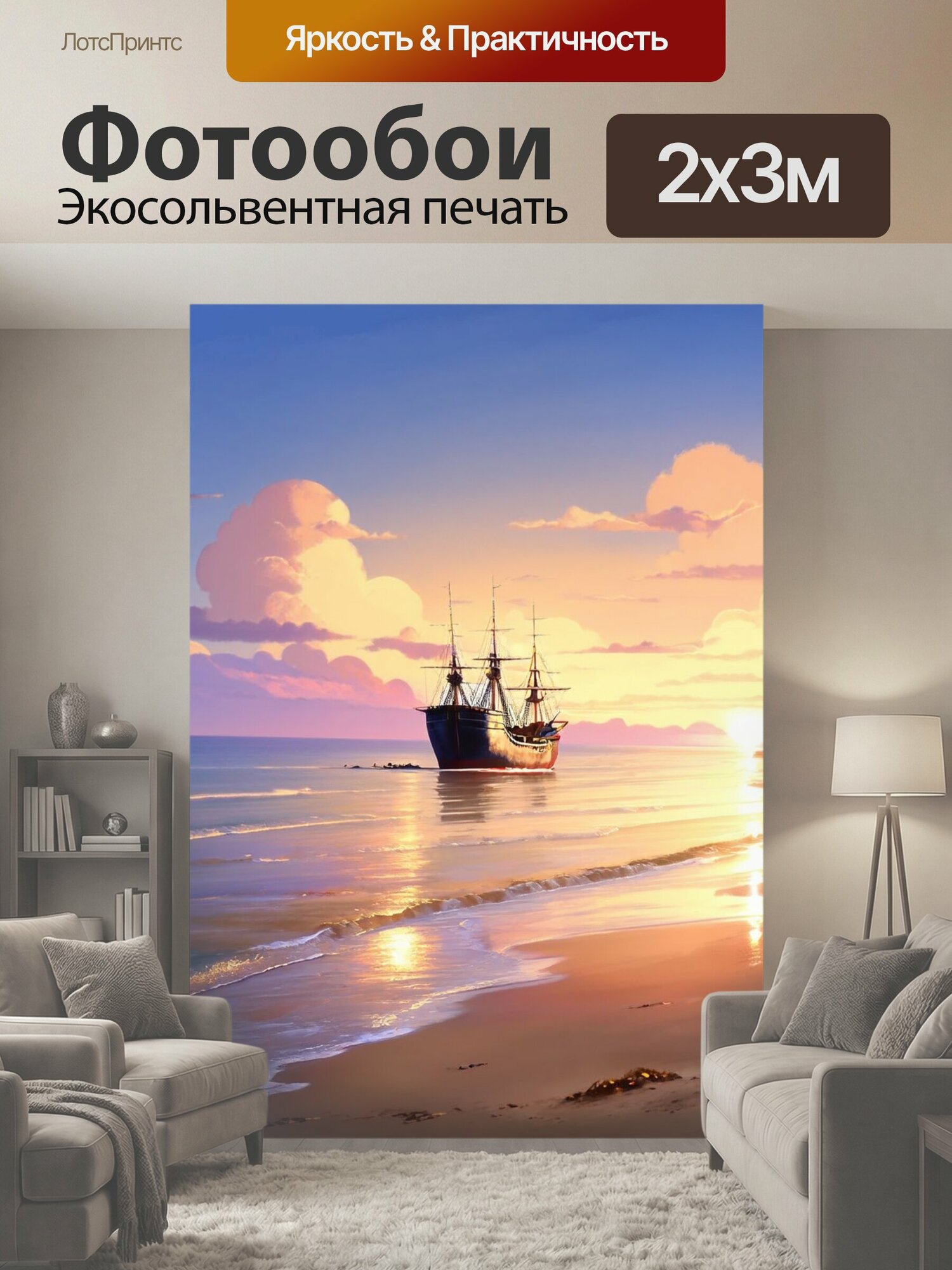 Фотообои "Англия: вечерняя прогулка по побережью с пустынными пляжами, где море сливается с небом, образуя чарующий градиент. на горизонте." 200x300 см. экосольвентная печать