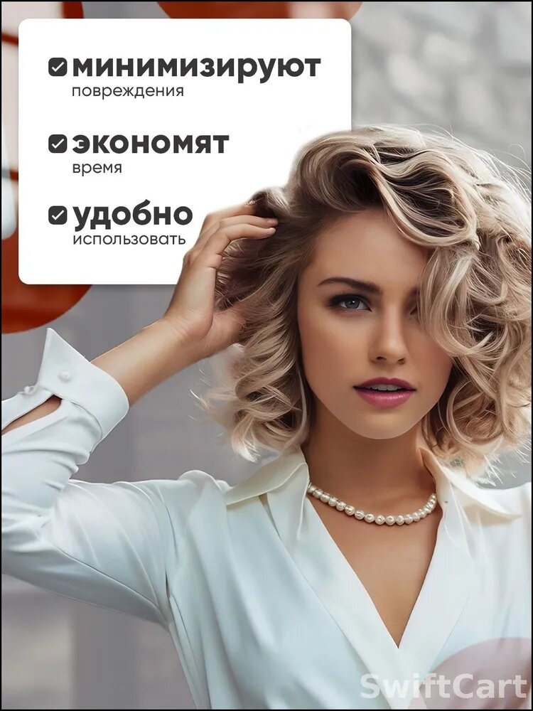 Электробигуди — фото 1