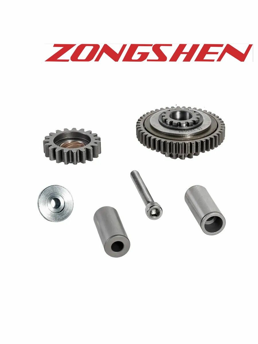 Комплект промежуточных шестерен электрического стартера для Zongshen 177MM, 182MN (NC250, NC300, NC300S) для эндуро и кроссовых мотоциклов
