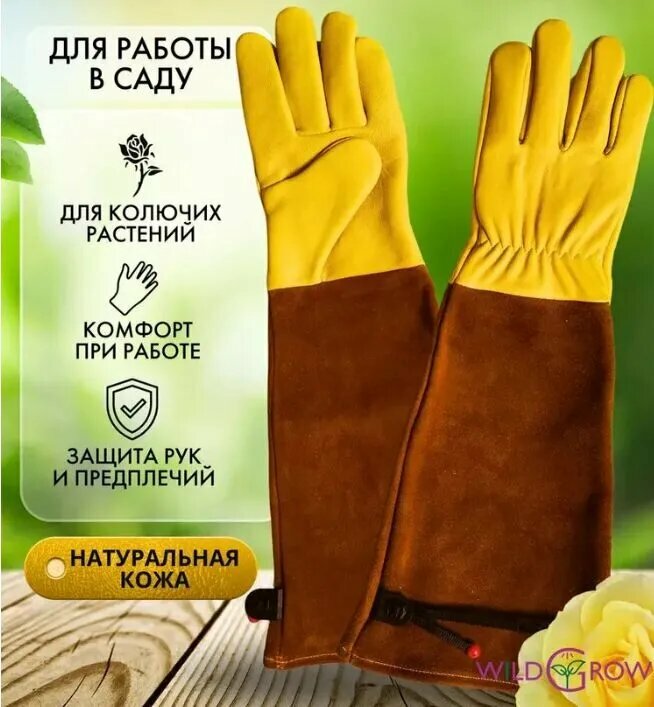 Перчатки хозяйственные, размер L, 1 пара