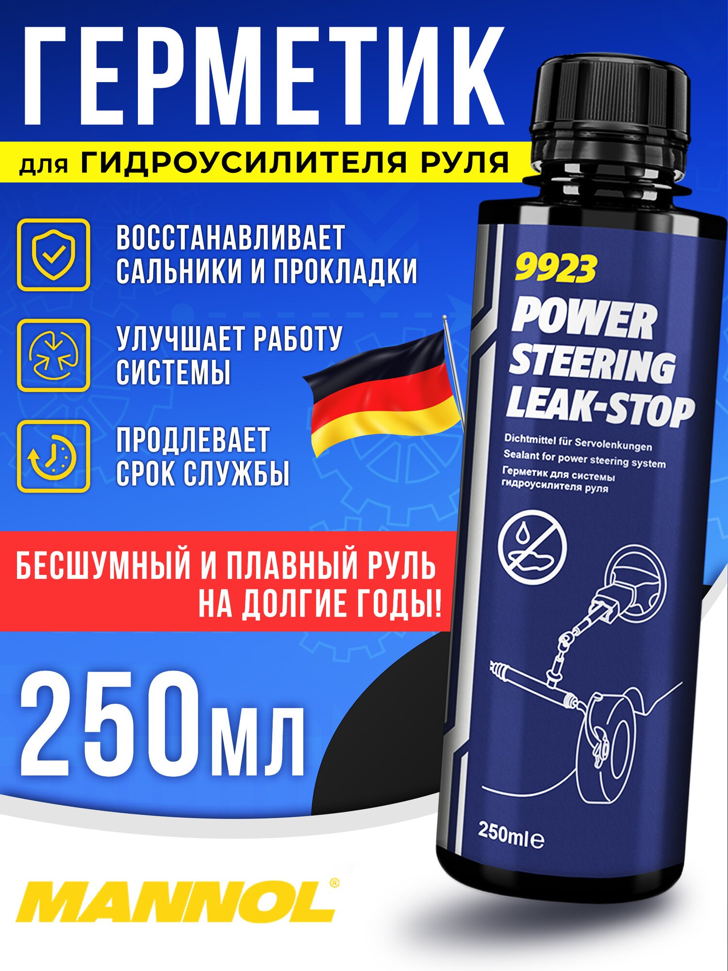 Герметик гидроусилителя руля Power Steering 9923 250мл MANNOL