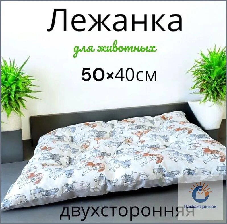 Коврик-лежанка для кошек и собак