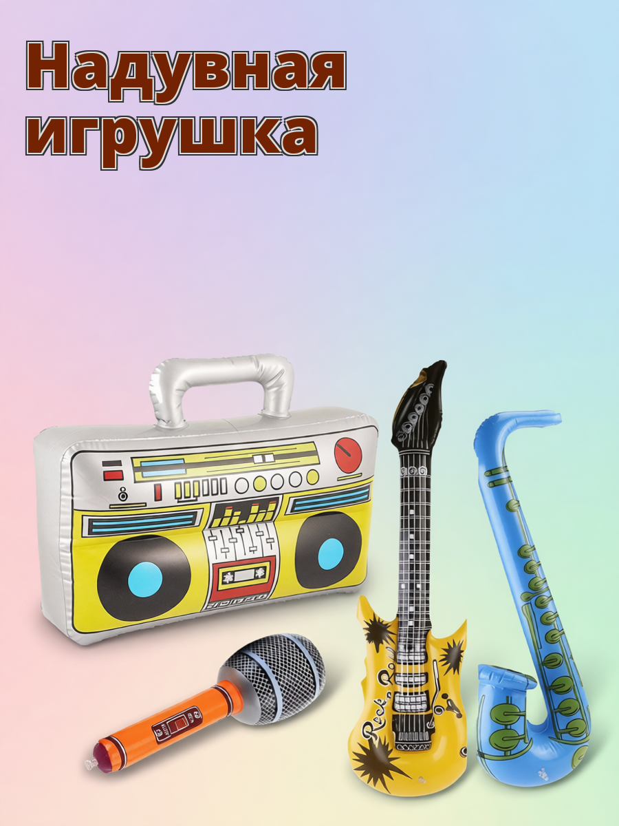 5 Пcs Игрушки В Д Formе Музыкальных Инструментов Включая Радио Микрофон Гитара Саксофон Фортепиано Ассорти