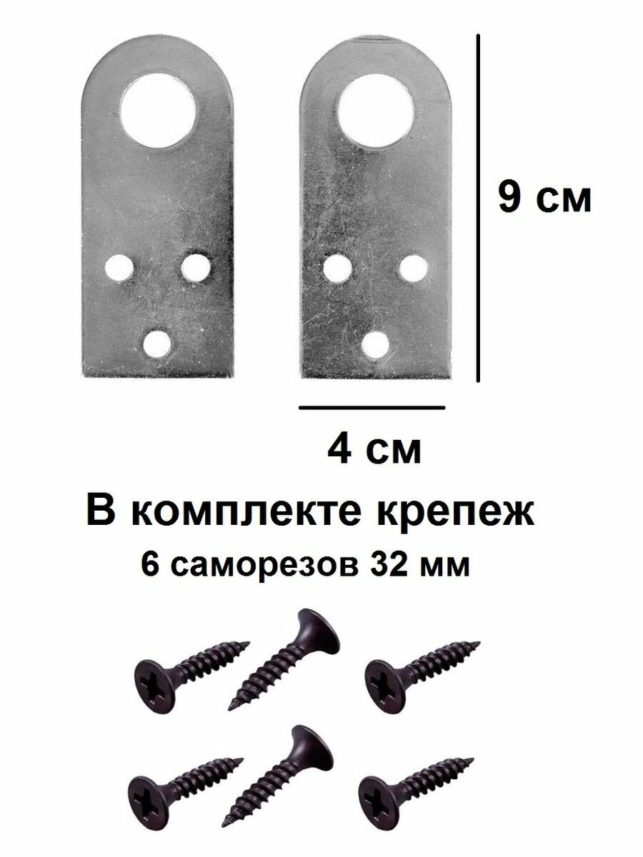 Проушина для навесного замка 2 шт. и саморезы