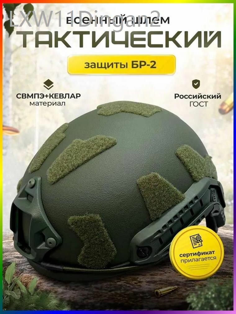 Шлем защитный, размер: 51.5-54.5