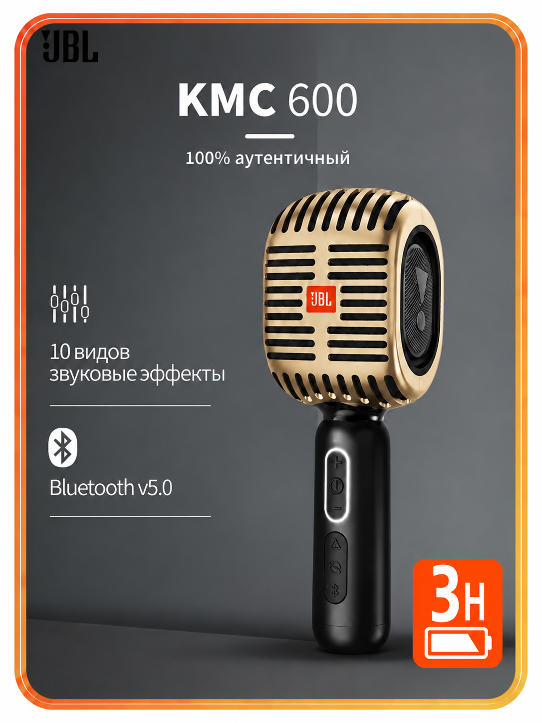 Микрофон JBL KMC600 аудио встроенный микрофон караоке беспроводной динамик Bluetooth