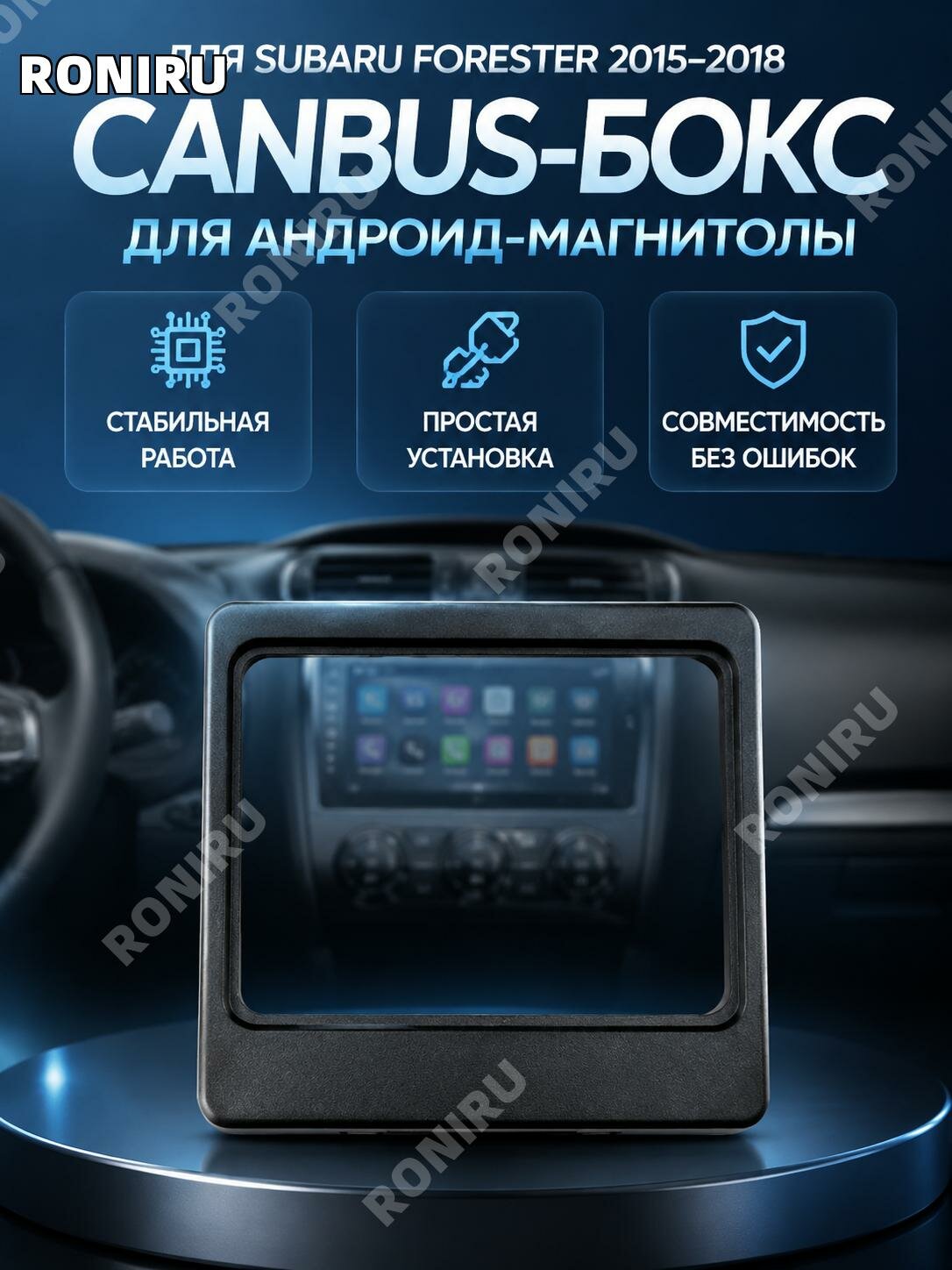 CANBUS адаптер и провод питания для Android-магнитолы Subaru Forester2015-2018
