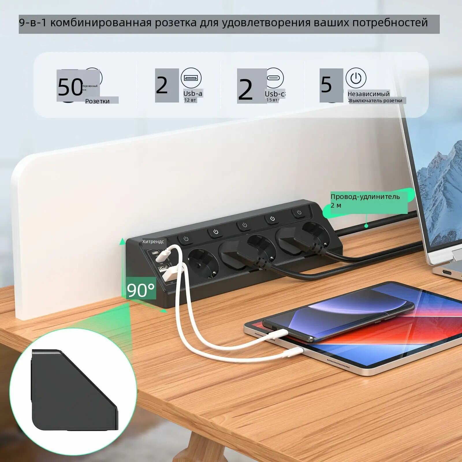 HITRENDS сетевой фильтр, Угловая розетка с 5 AC и 2 Usb и 2 Type-C, индивидуальные выключатели, кабель 1.5 мм2 (2 м), черное