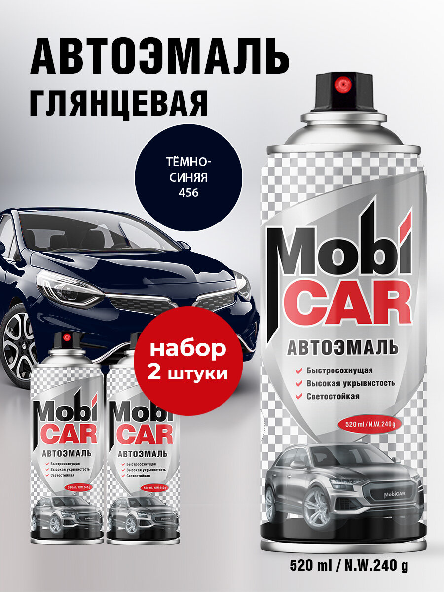 Аэрозольная автоэмаль MobiCAR в баллоне 520 мл глянцевая, цвет Темно-синяя - 2 шт в комплекте глянцевая автоэмаль темно-синяя два баллона для покраски
