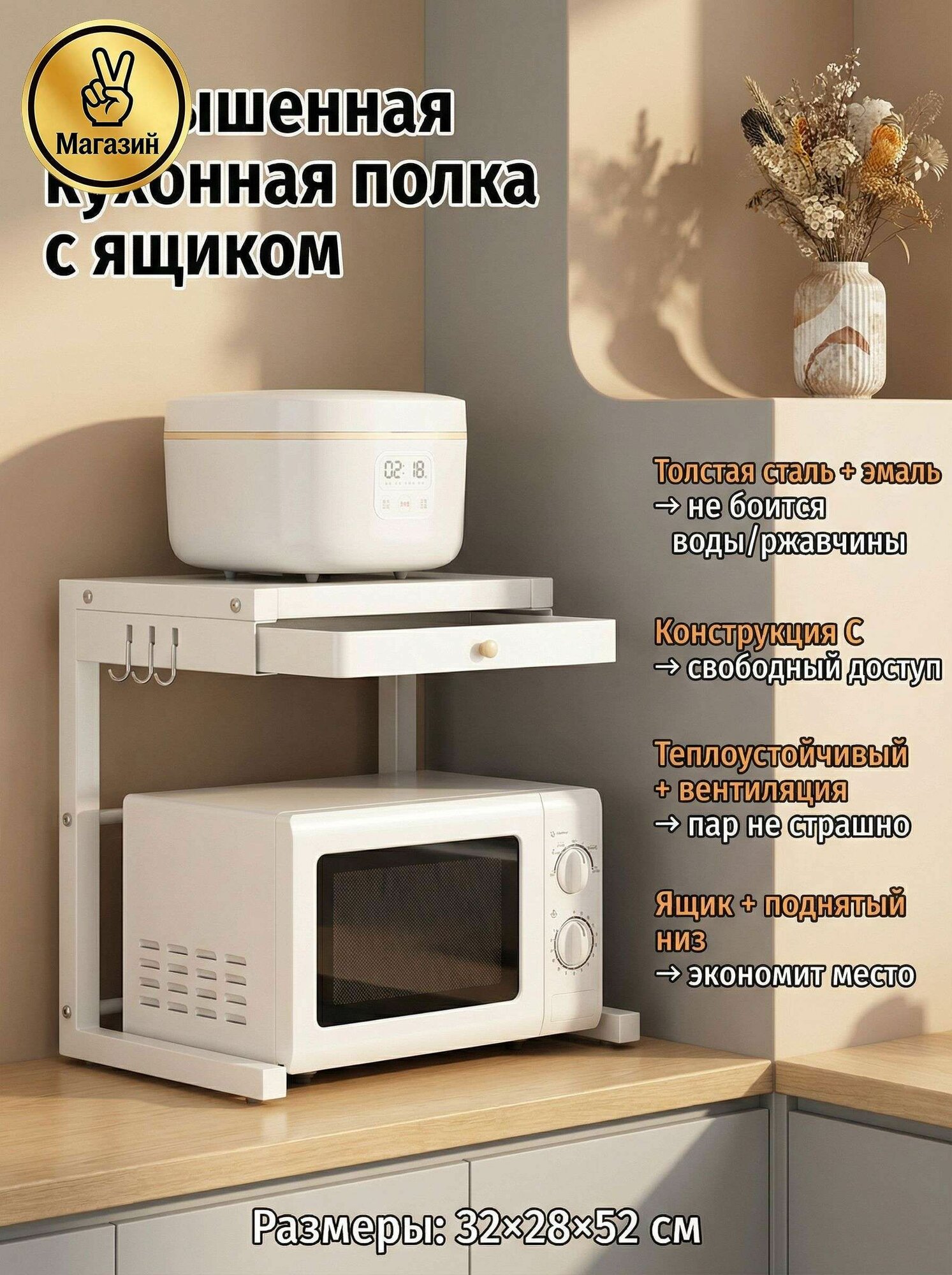 Полка для кухонной мебели Настольная Угловая, 28х10