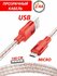 Кабель USB to MicroUSB