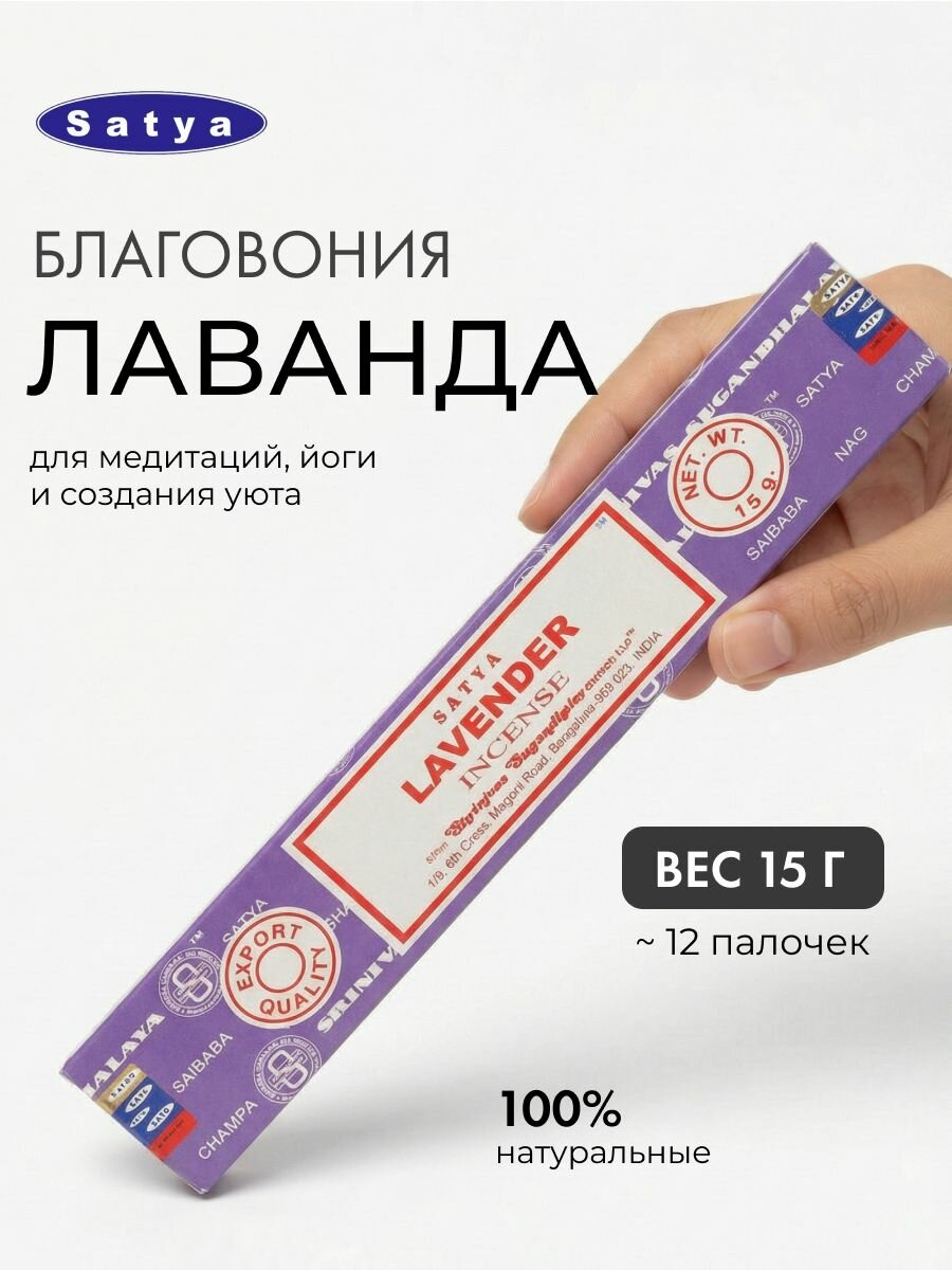 Благовония Satya Black Opium, Сатья Черный Опиум, ароматические палочки, индийские, для дома, медитации, 15г аромапалочки 15 грамм