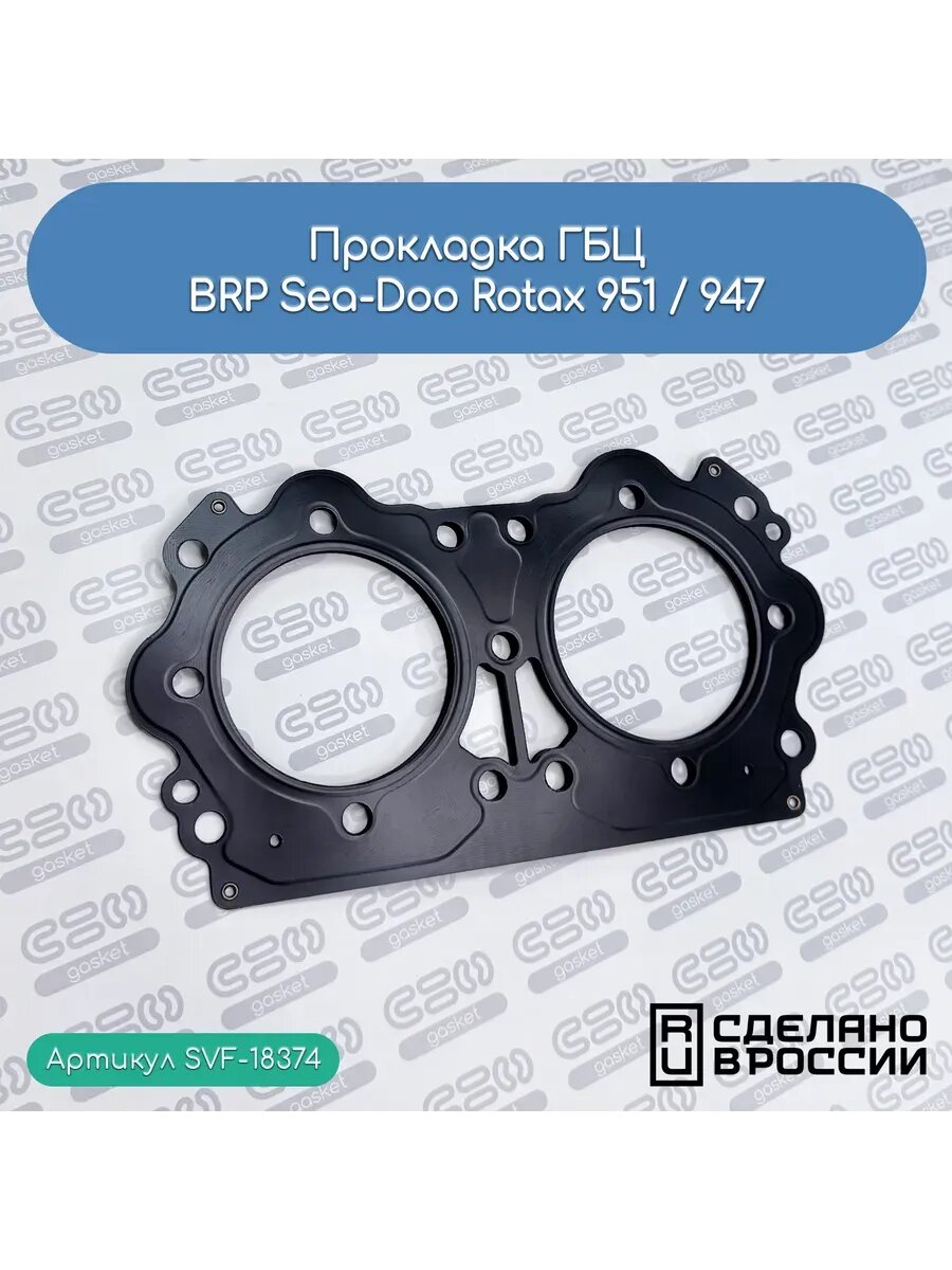 Прокладка ГБЦ BRP Sea-Doo Rotax 951-947 (290931702)