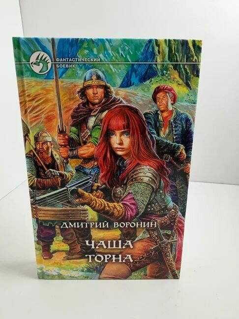 Чаша Торна