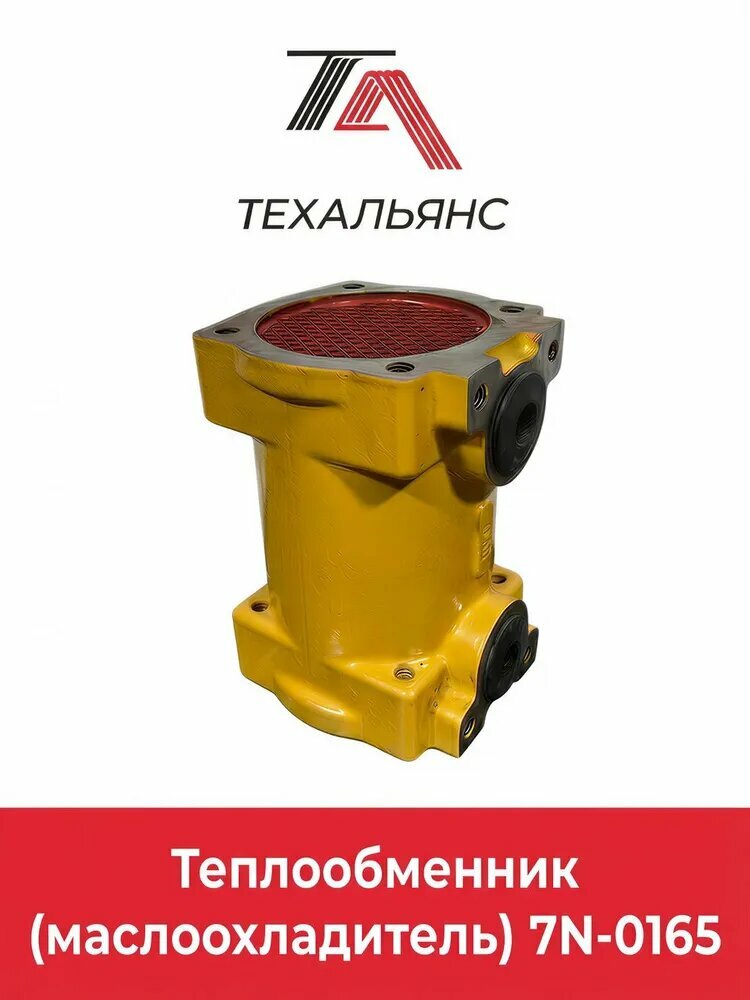 Теплообменник (маслоохладитель) 7N-0165