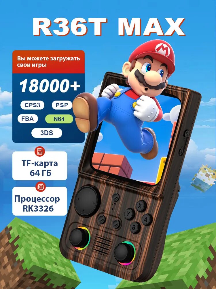 AISLPC R36TMAX Игровая приставка 64 ГБ 18 000+ игр 4,0-дюймовый IPS-экран 27 симуляторов, кофейно-коричневый