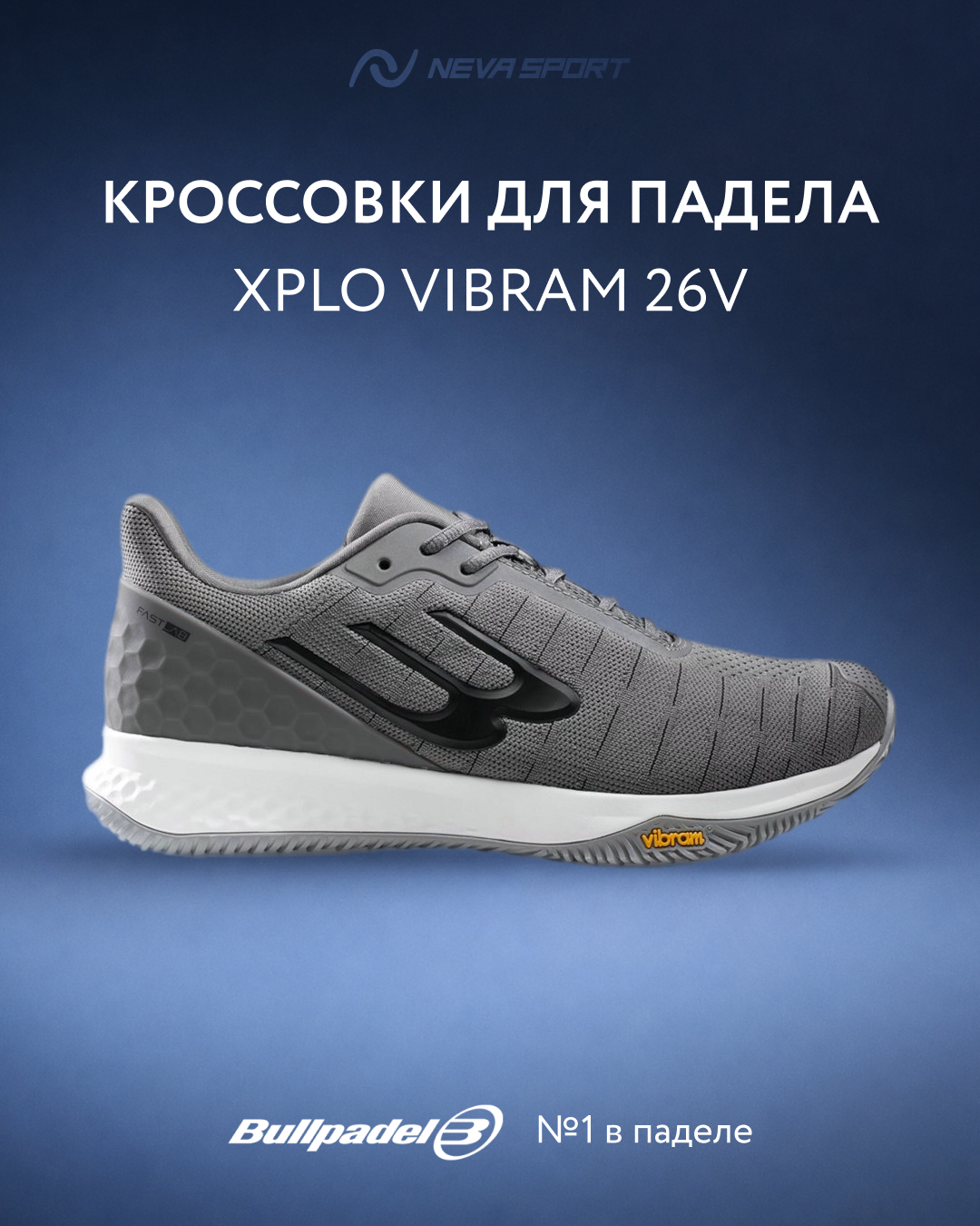 Кроссовки