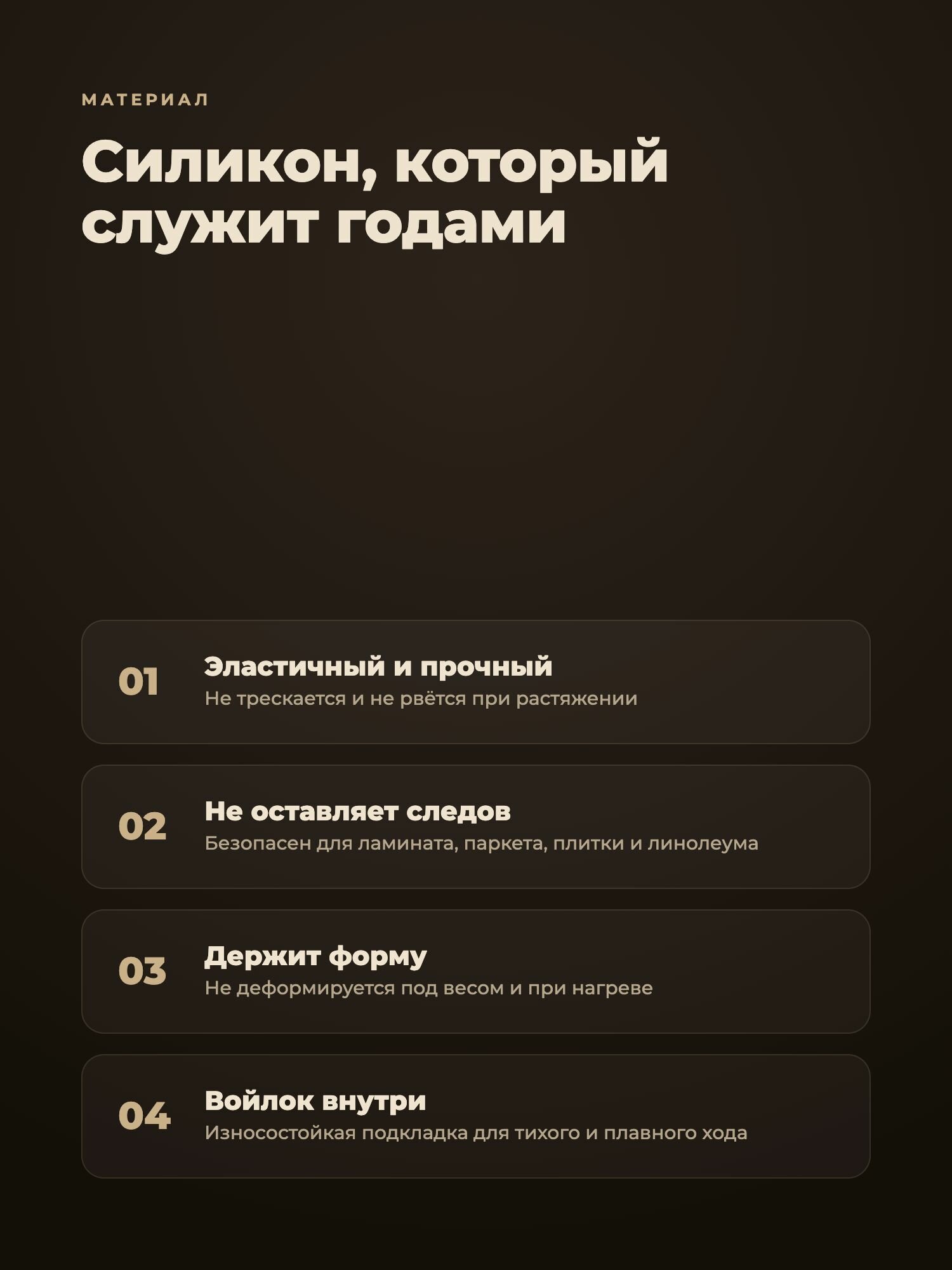 Протектор для мебели — фото 1