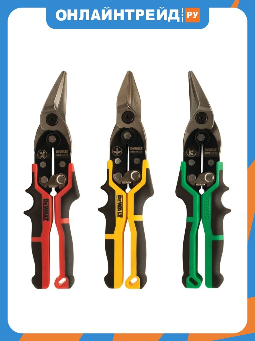 Набор ножниц по металлу Dewalt DWHT14676-0, рез до 1.2 мм, 3 шт.