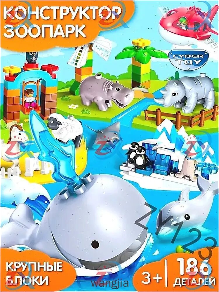 Конструктор Зоопарк совместим с Лего duplo