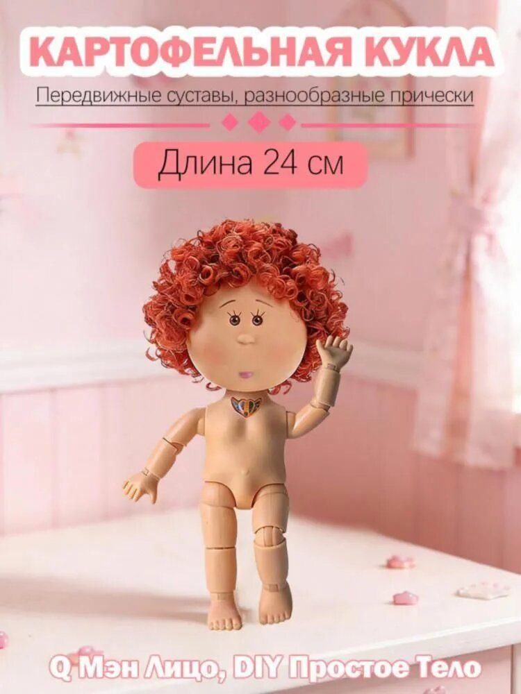 Кукла из пластика для девочки — фото 1