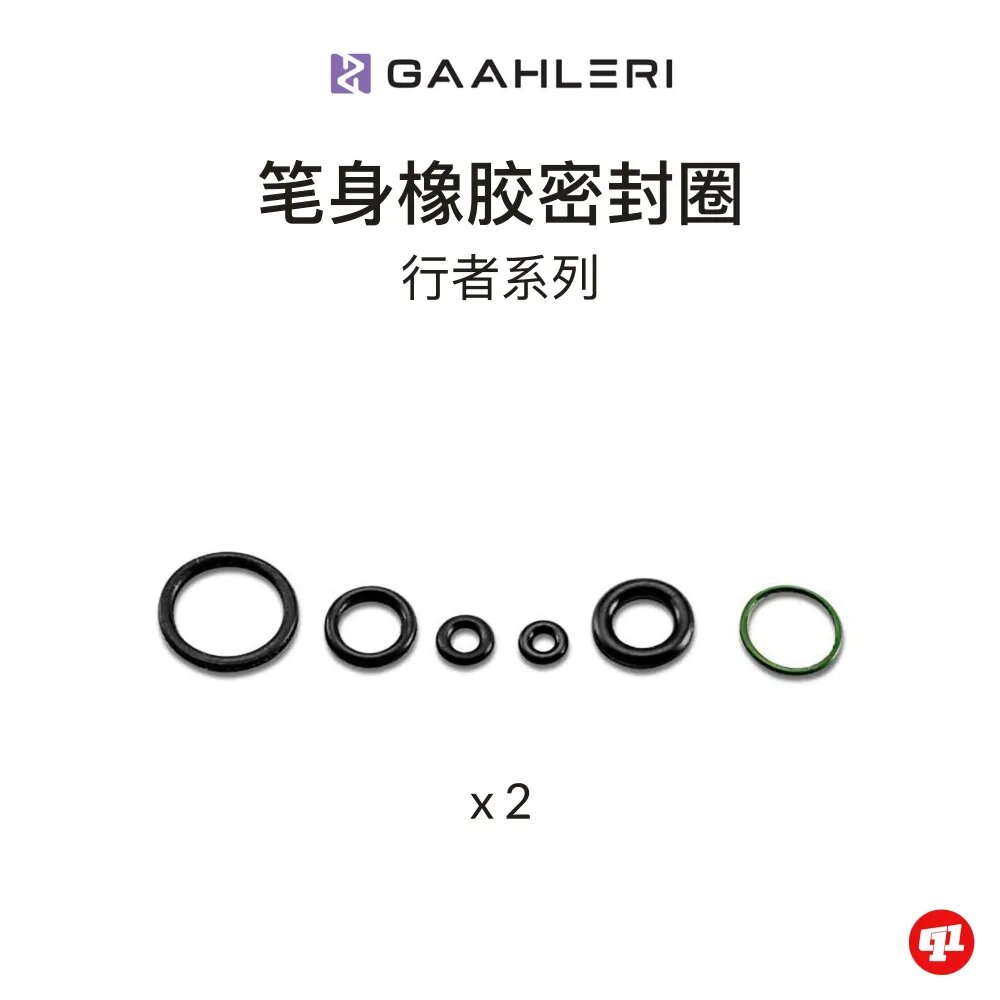 Gaahleri Полный комплект чёрных уплотнительных колец для Advanced Seeker (Синчже), x2