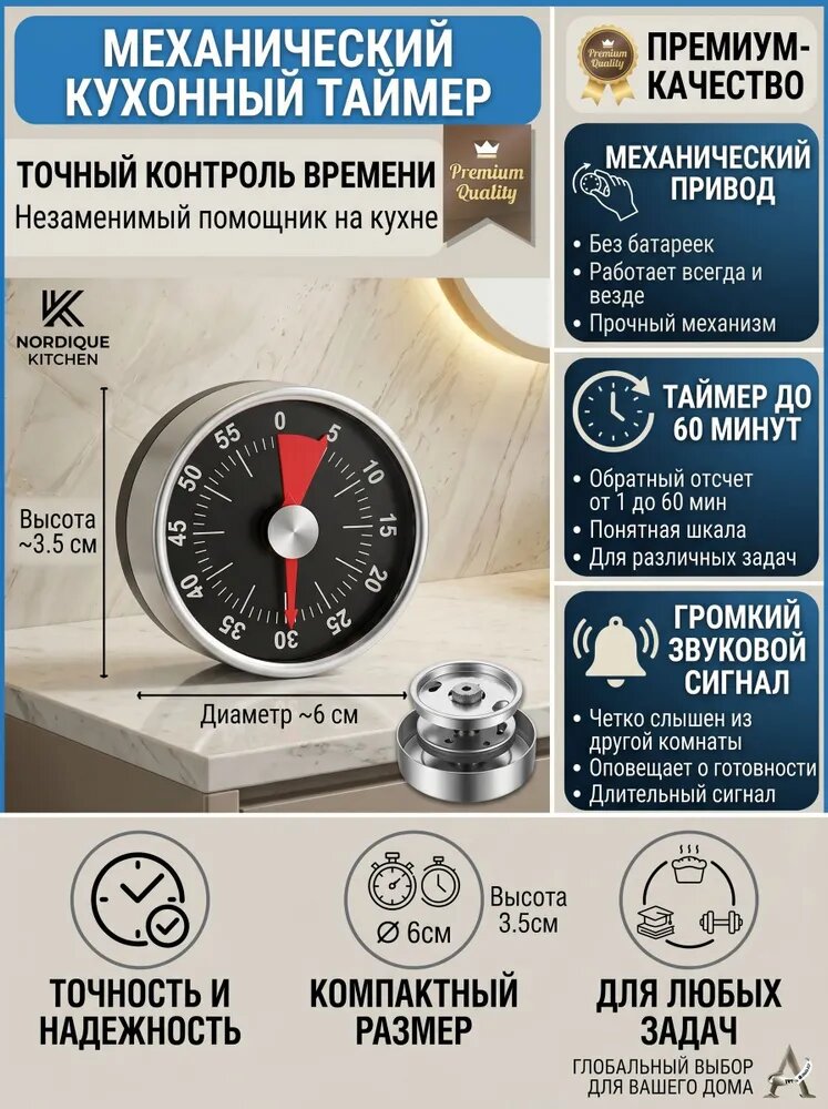 Таймер 1 шт