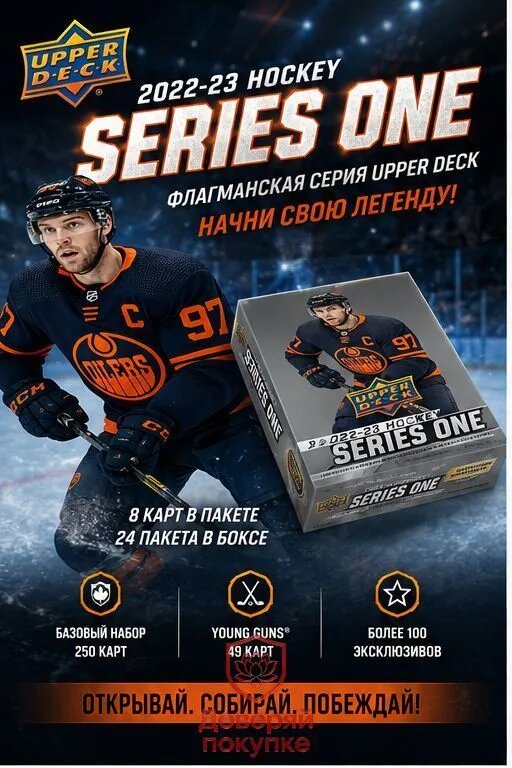 2022-23 Upper Deck Series 1 Hockey Hobby Hockey Star Cards 8 карт