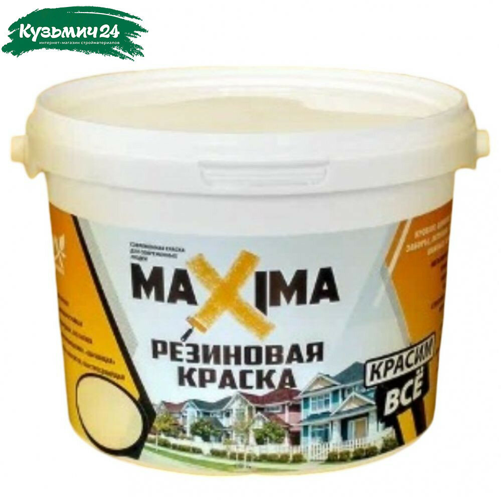 Краска резиновая MAXIMA для наружных и внутренних работ, матовая № 106 Сахара, 11 кг