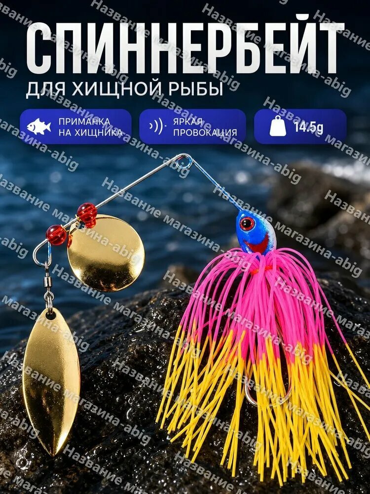 Балансир рыболовный, 14.5 г