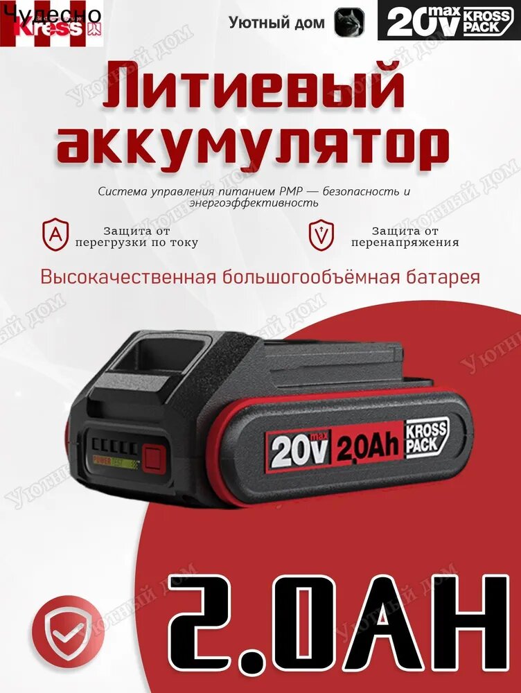 Просто Литий-ион батареи KRESS 20V серии 2.0 А ч, подходят для инструментов зеленой серии WORX 20V