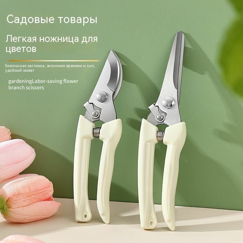 Садовые ножницы для обрезки деревьев и кустарников, секатор