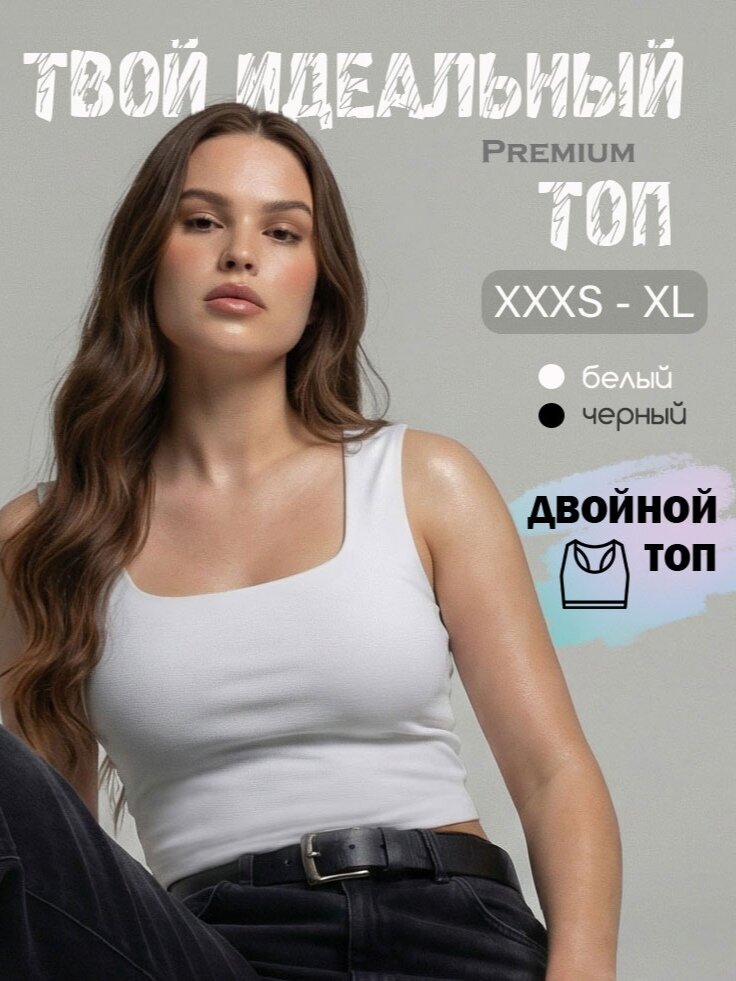Кроп-топ