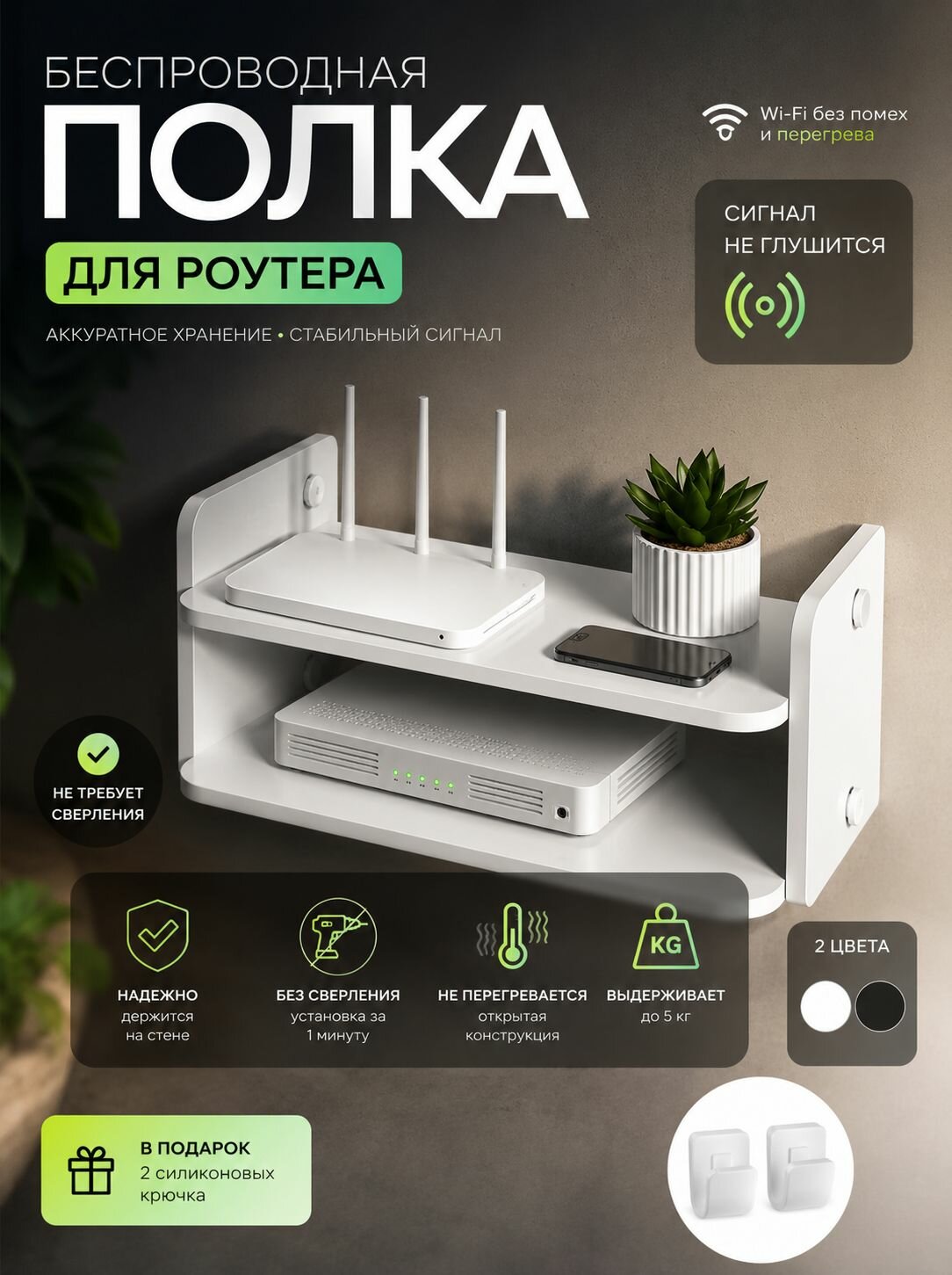 Полка настенная для приставки, вай-фай роутера модема