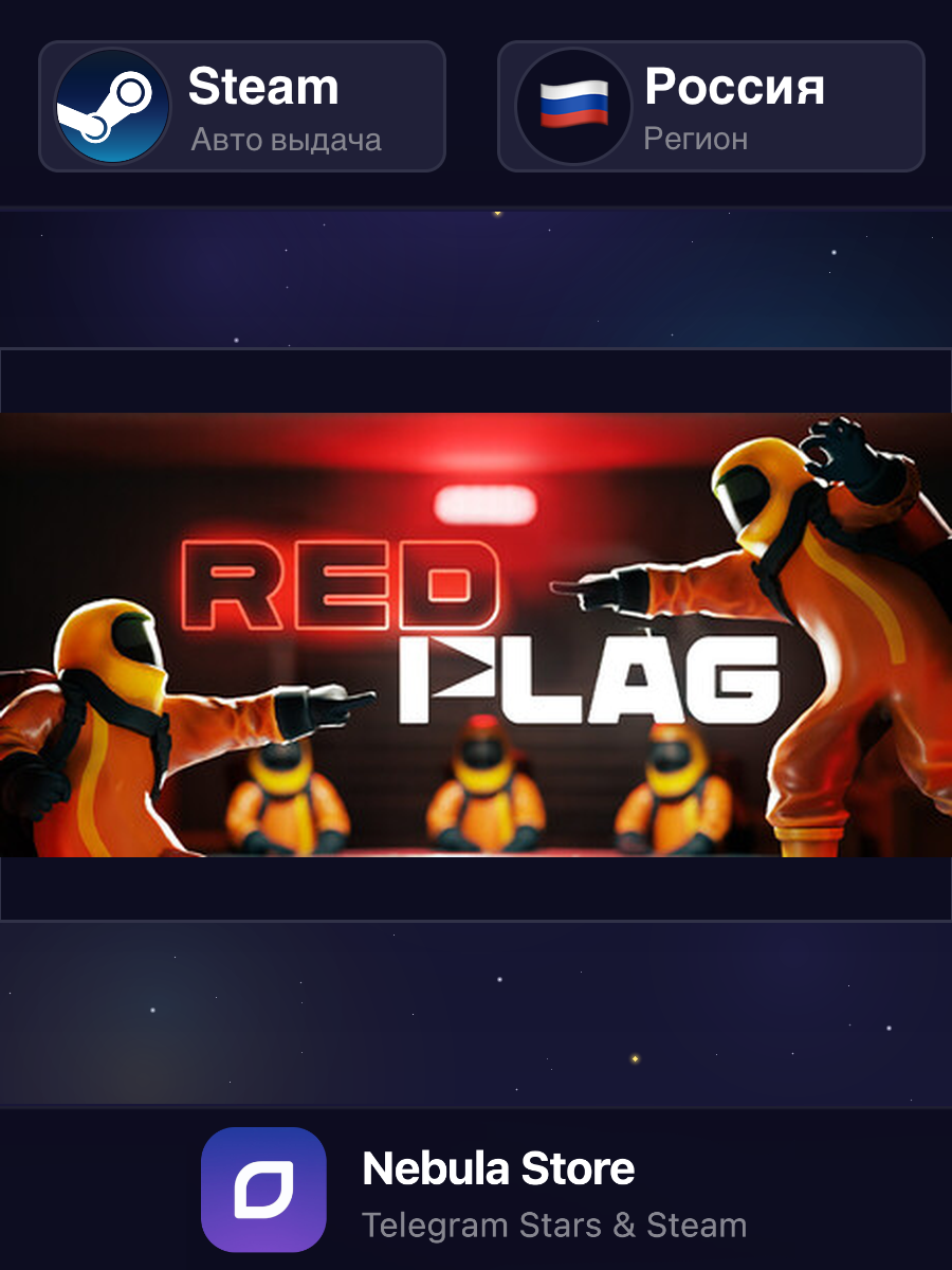 Игра Red Flag | Steam | Регион Активации Казахстан | Гифт | Автовыдача 24/7