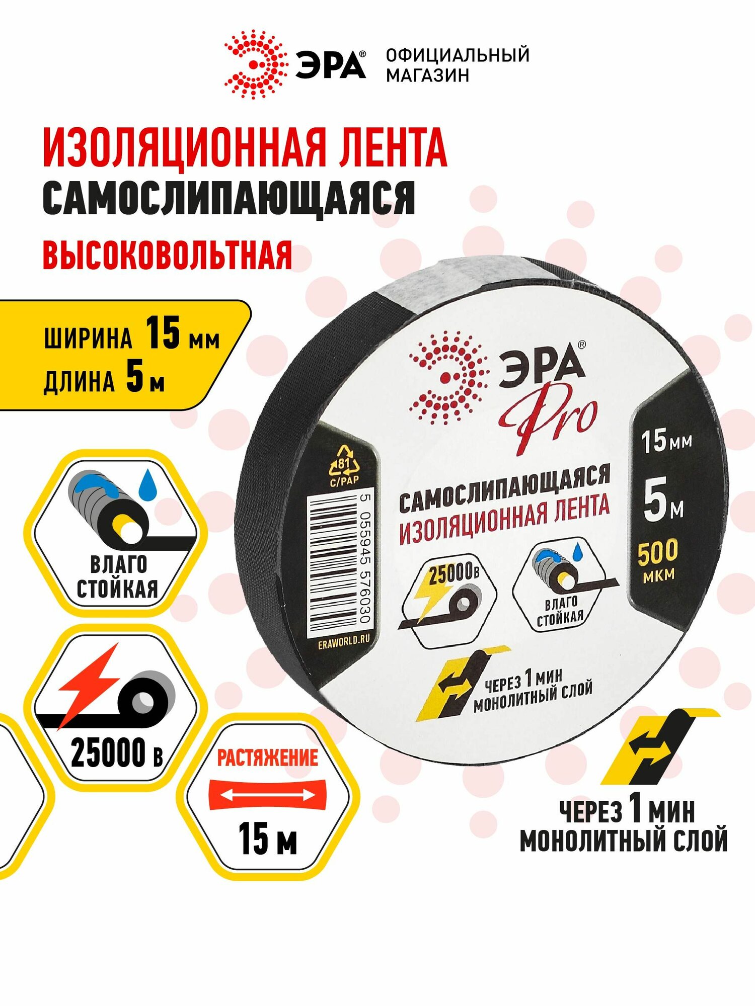 Изолента черная самовулканизирующаяся самослипающаяся15мм х 5м для изоляции проводов электроизоляционная лента