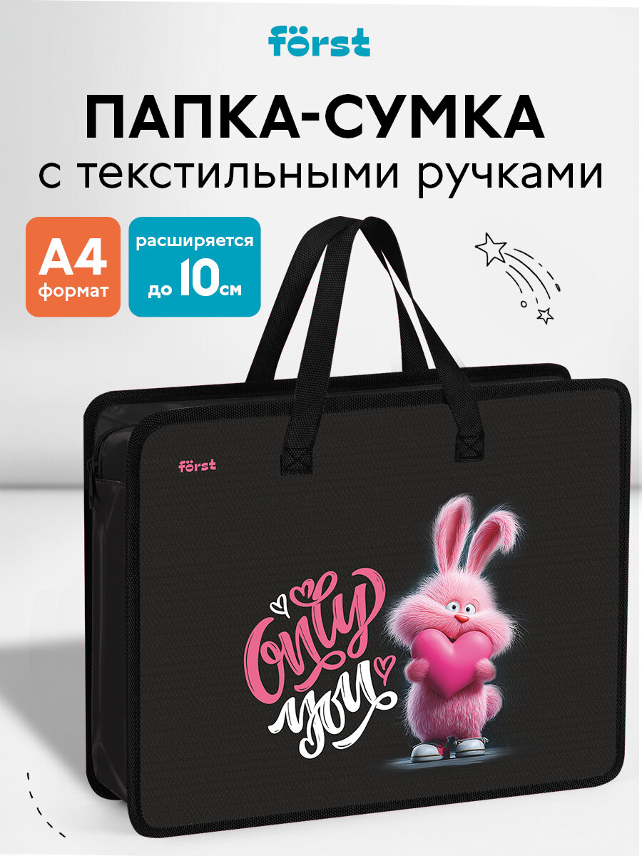 Папка с ручками А4 для труда и рисования для девочки для школы для творчества канцелярия портфель