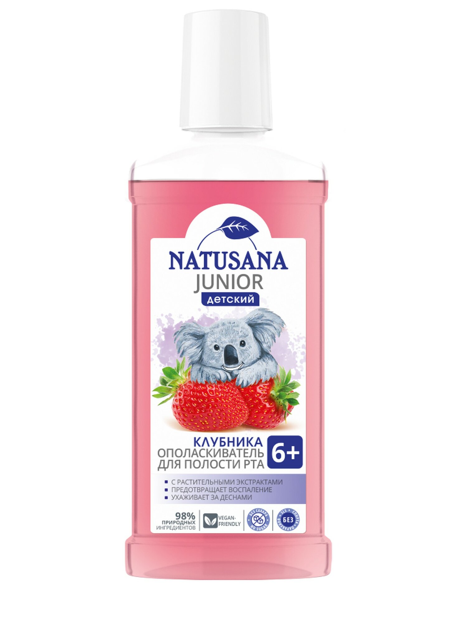 NATUSANA ополаскиватель для полости РТА детский JUNIOR 6+ со вкусом клубники 250МЛ