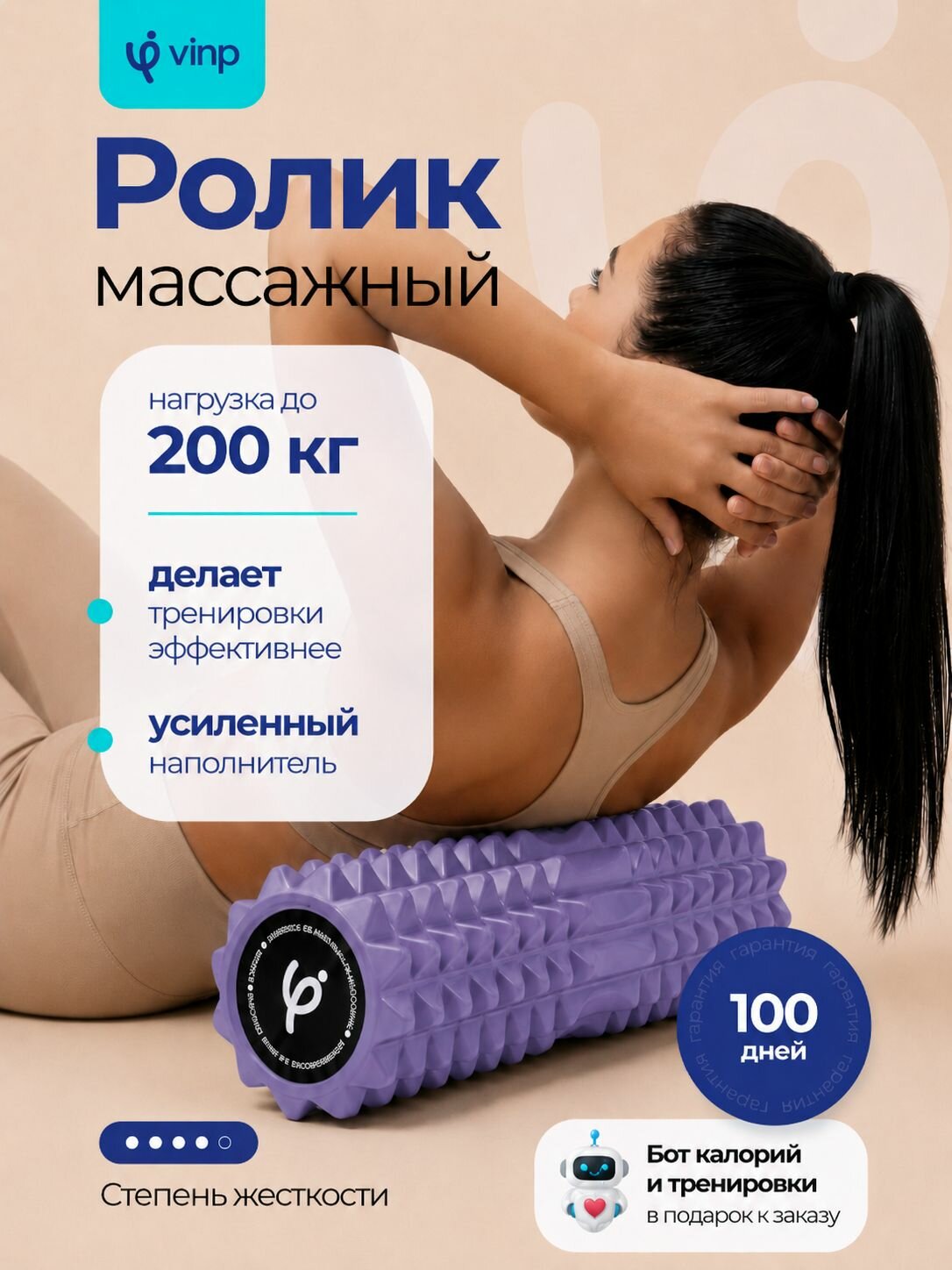 Ролик МФР VINP 45х12 см, валик для спины спортивный, средней жесткости для фитнеса для массажа