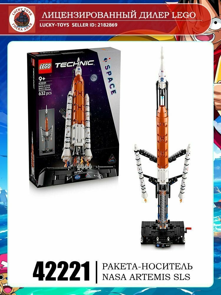 LEGO Mechanical Group Series 42221 Космическая пусковая система Игрушка-конструктор в подарок на день рождения