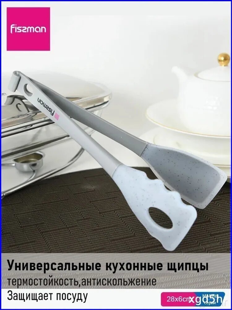 Щипцы кухонные "MAURIS GREY SERIES", длина 28 см