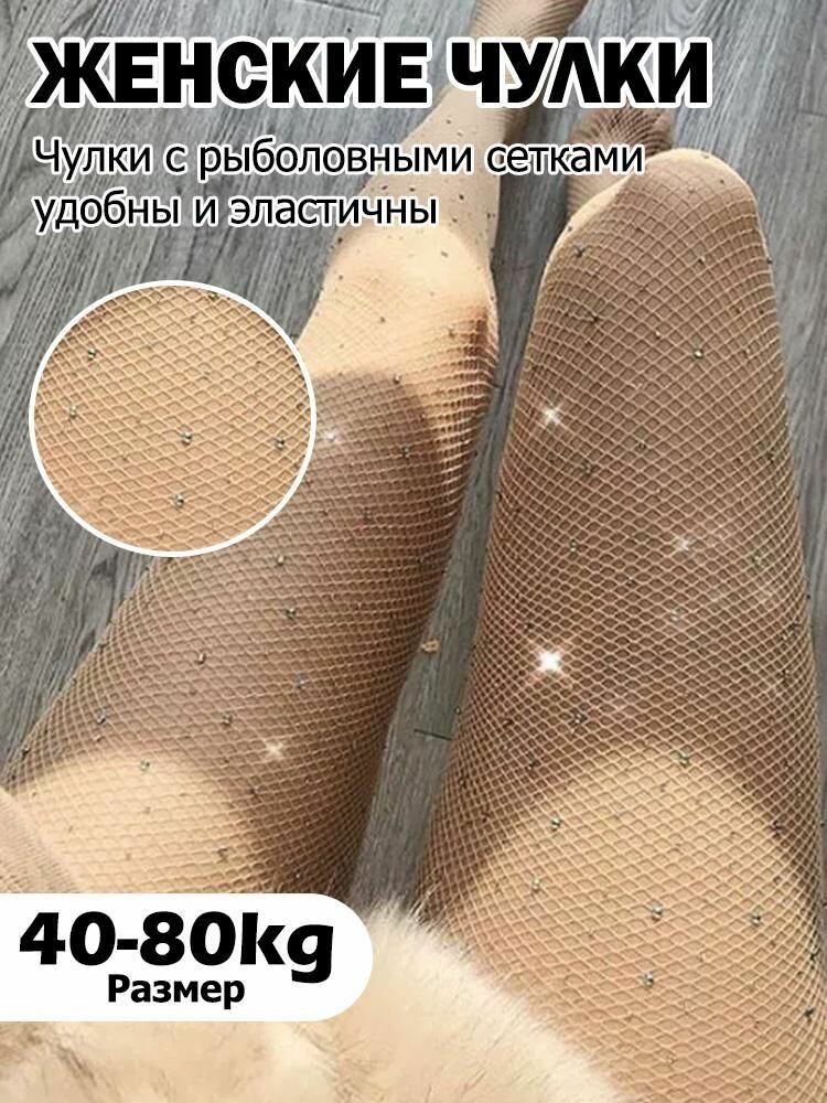 Колготки