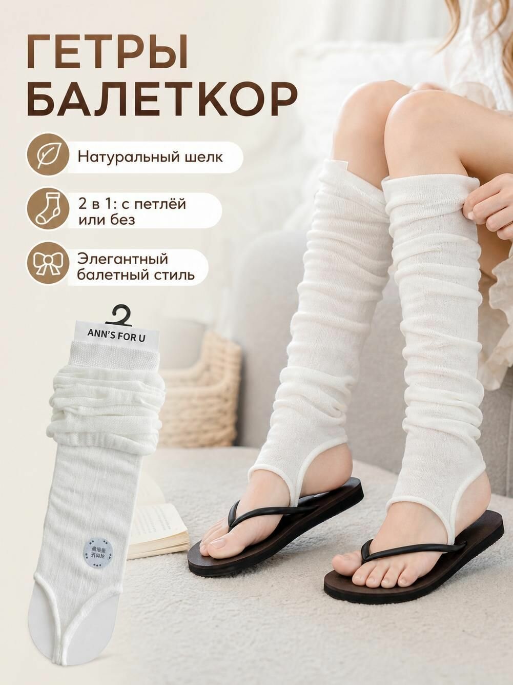 Носки