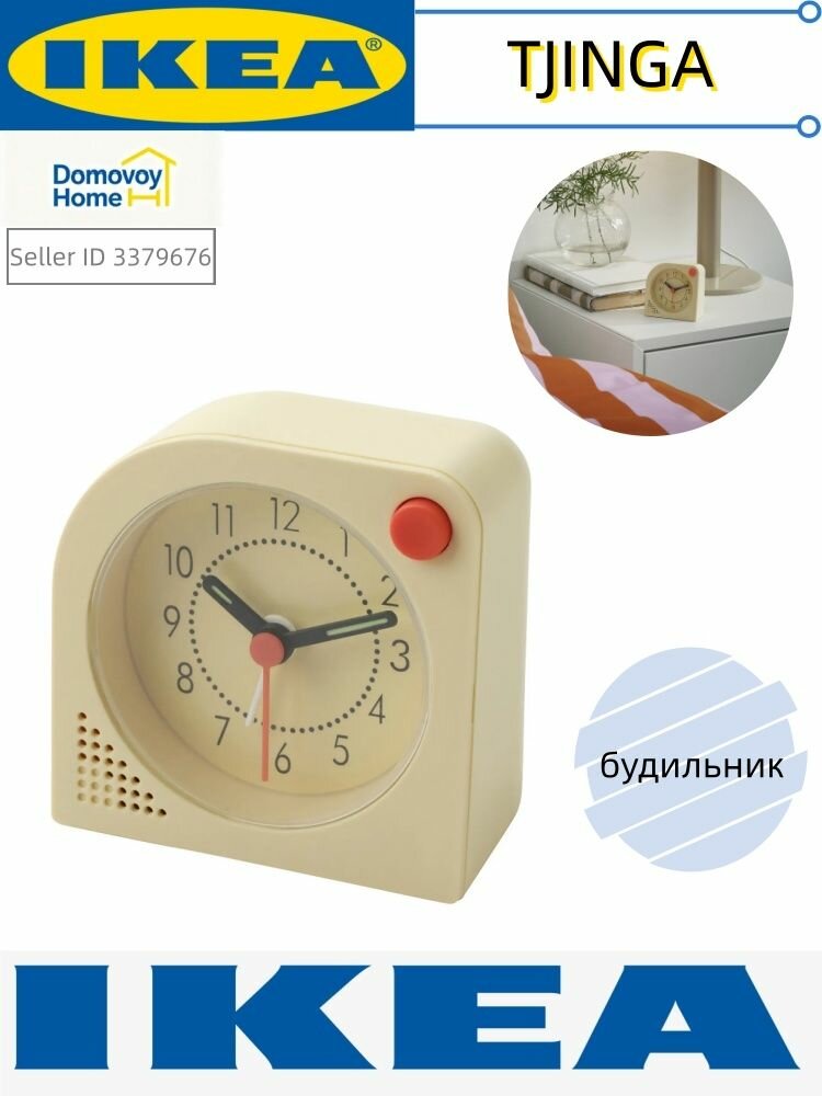 IKEA Настольные часы Электронные 1 шт
