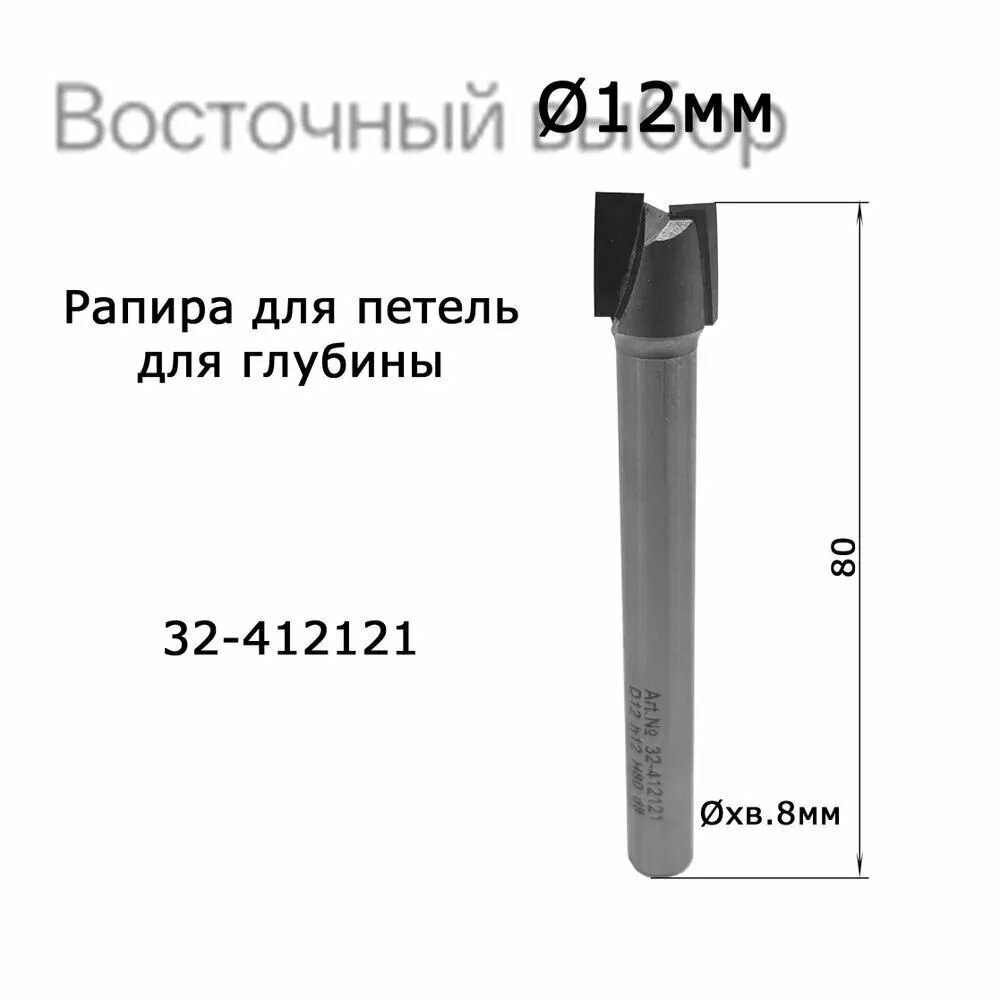 Фреза — фото 1