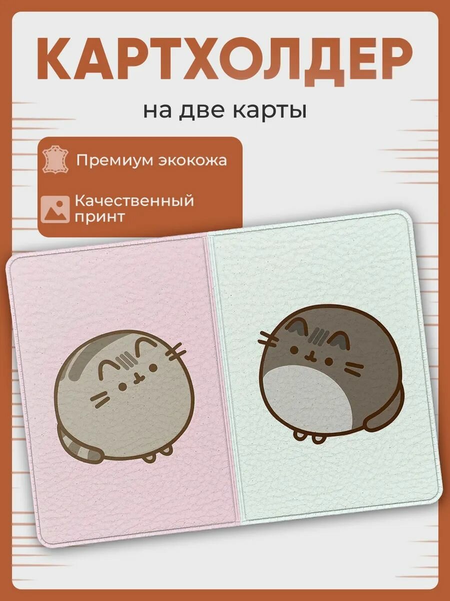 Обложка-карман