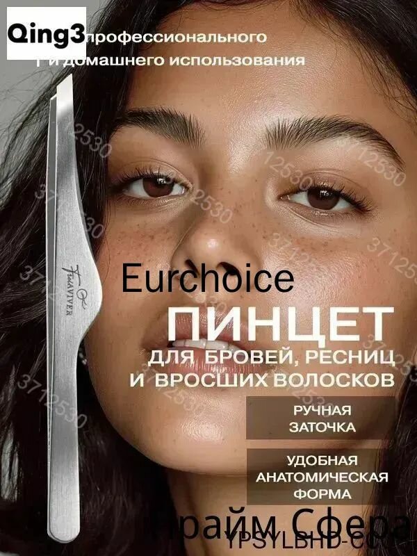 FreiAVIVER Скошенный пинцет для бровей с ручной заточкой